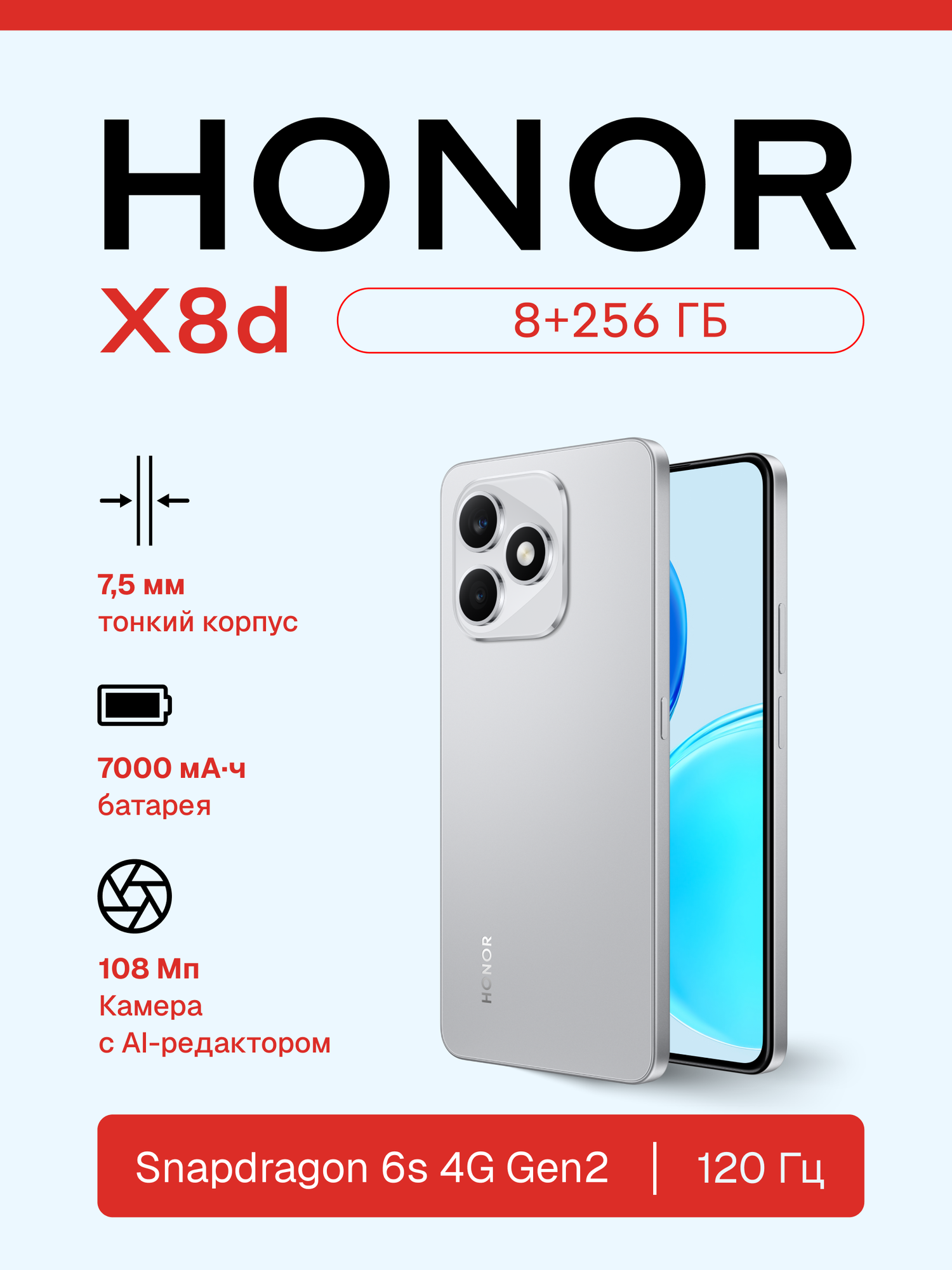 Смартфон Honor X8d 8+256ГБ, Вельветовый серый, 7000 mAh, Amoled