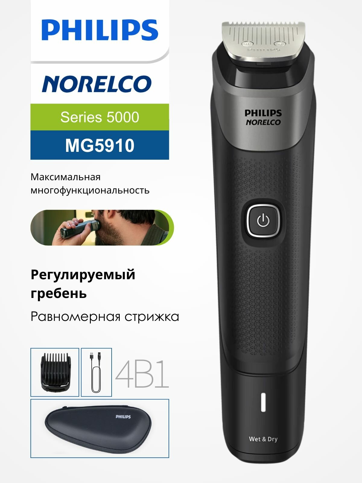 Электробритва модель MG5910, темно-зеленый, салатовый