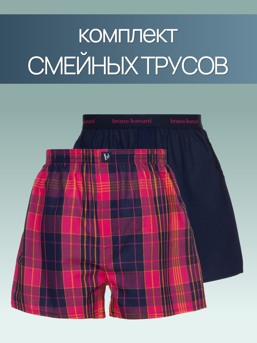 Трусы Bruno Banani, комплект