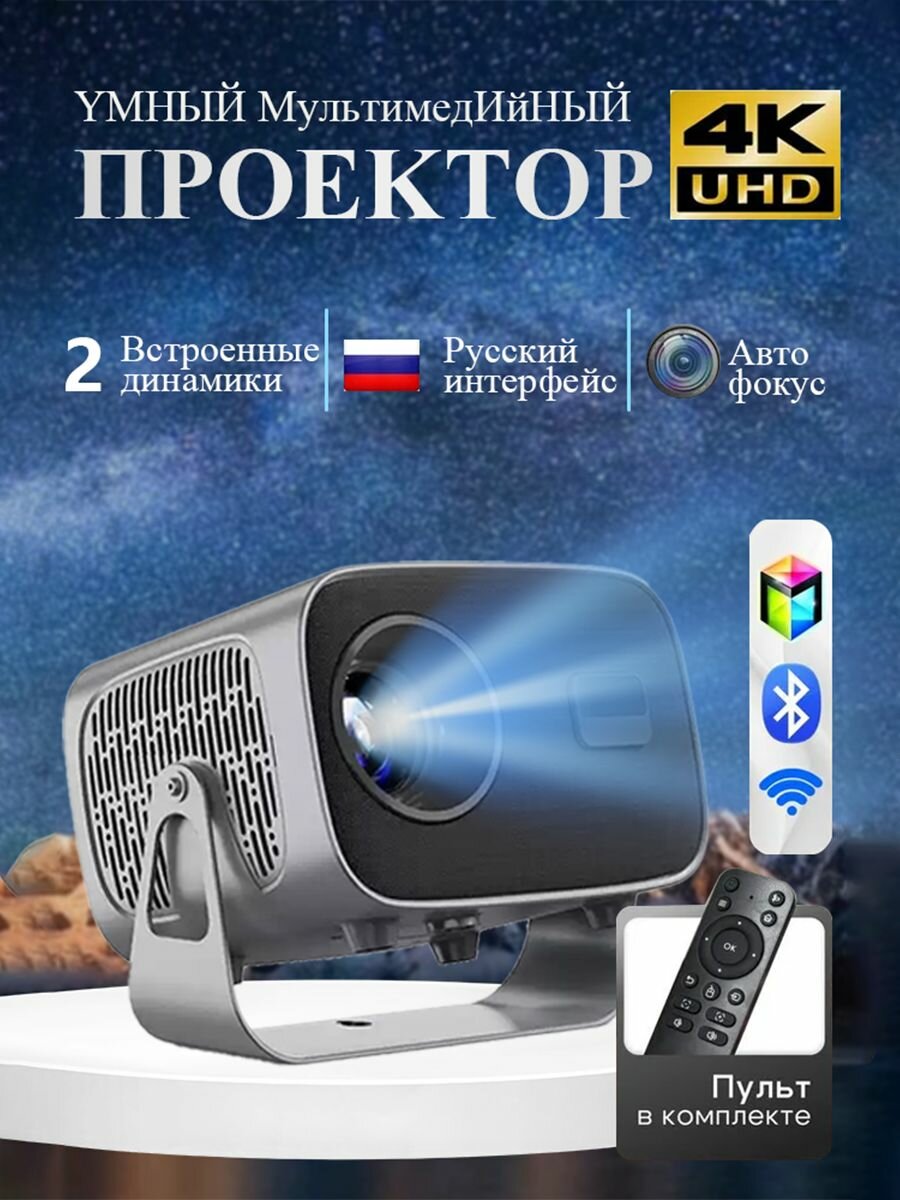 Проектор A10, 3LCD, черный матовый