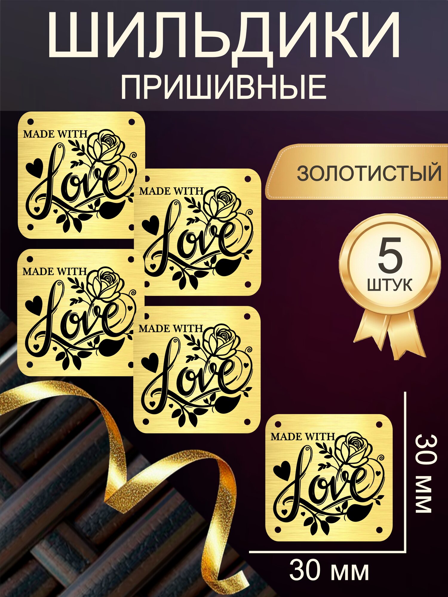 Шильдики для ротанга / Бирки для изделий ручной работы / бирки для рукоделия бирки