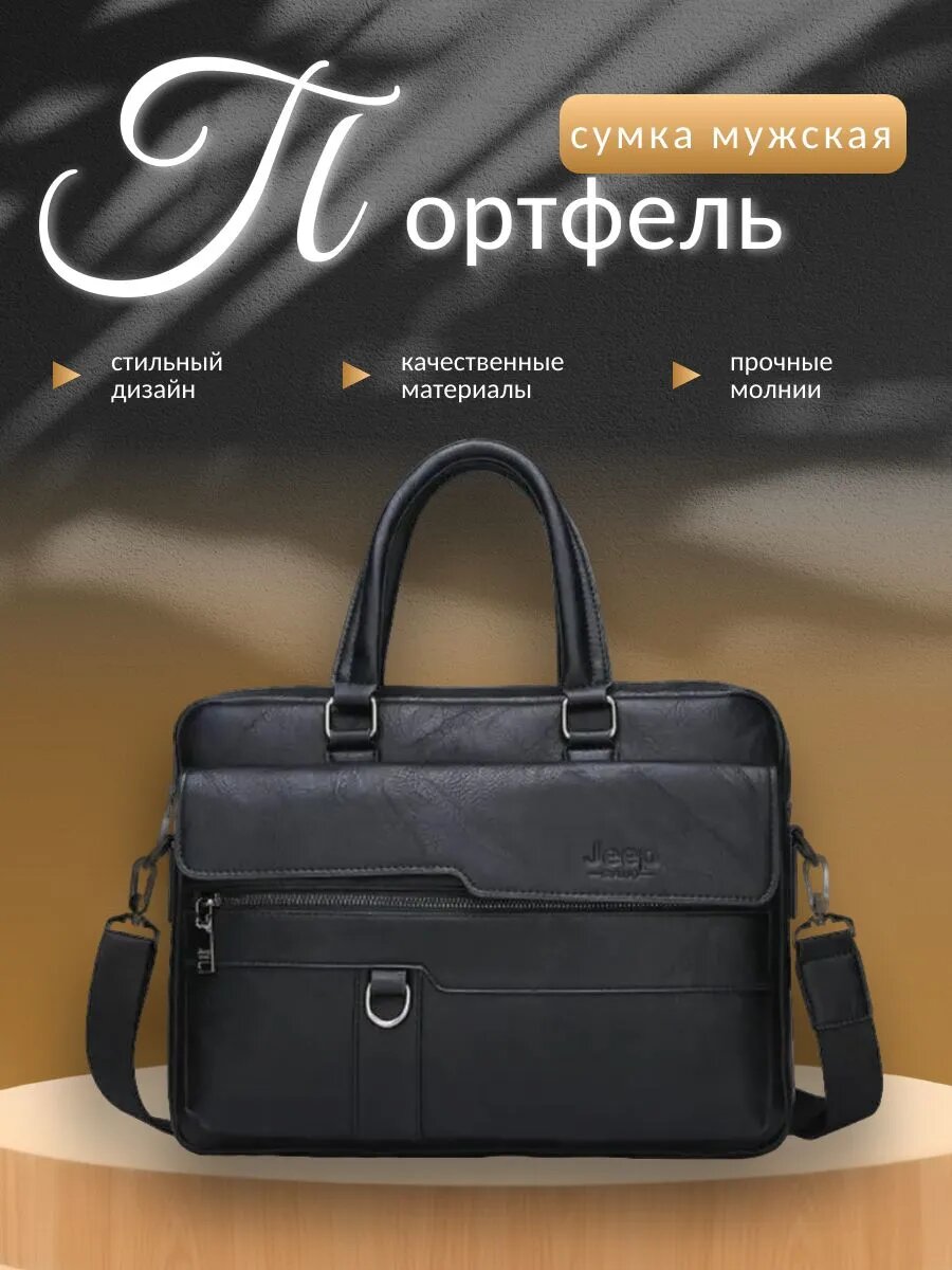 Портфель