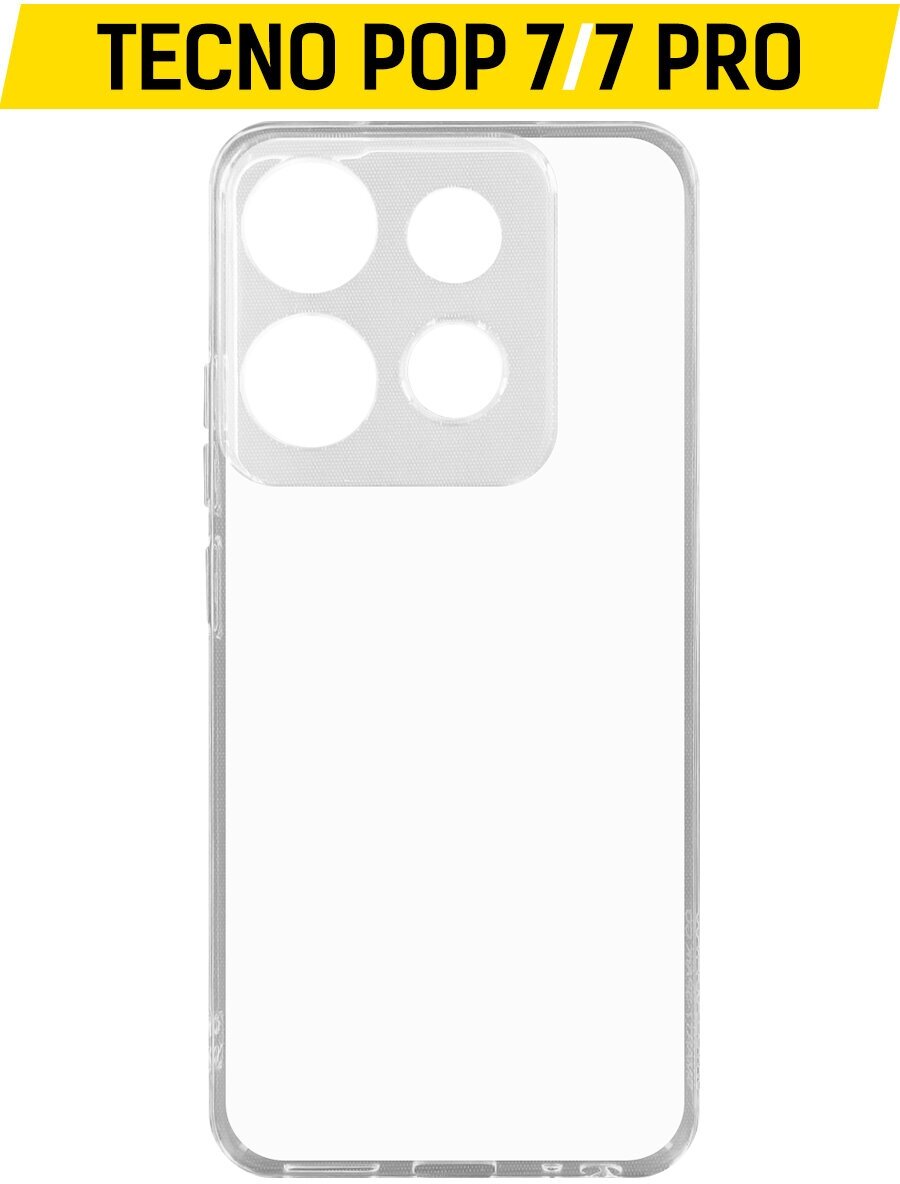 Чехол-накладка Krutoff Clear Case для TECNO POP 7/ 7 Pro