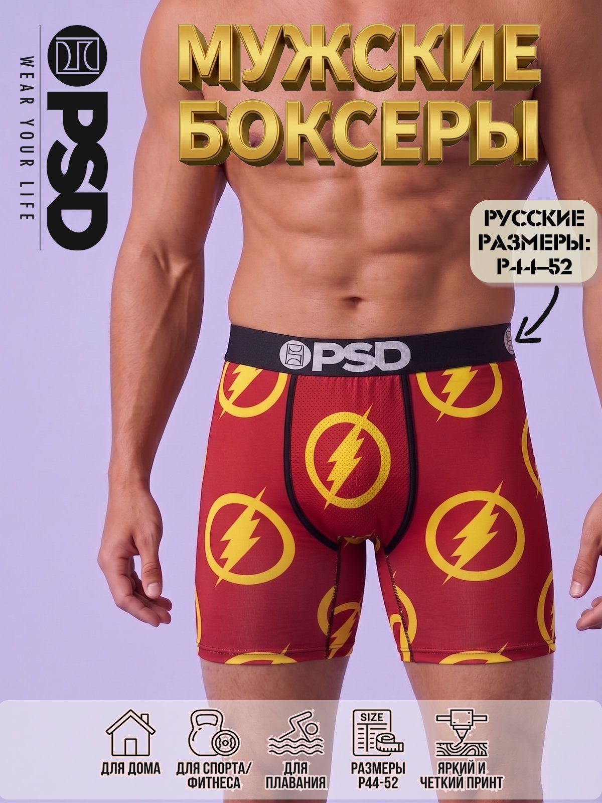 Трусы Трусы боксеры