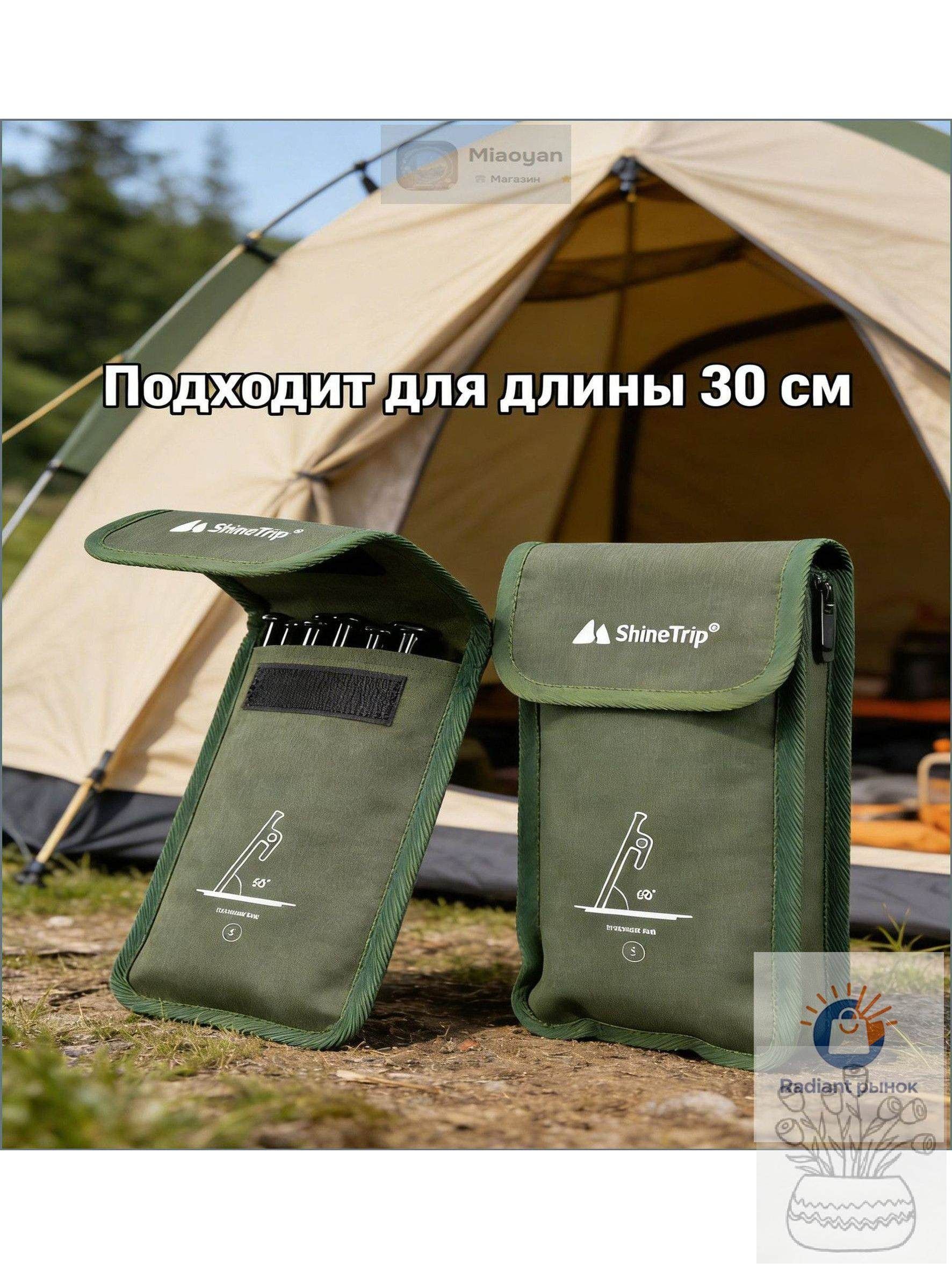 Набор колышков