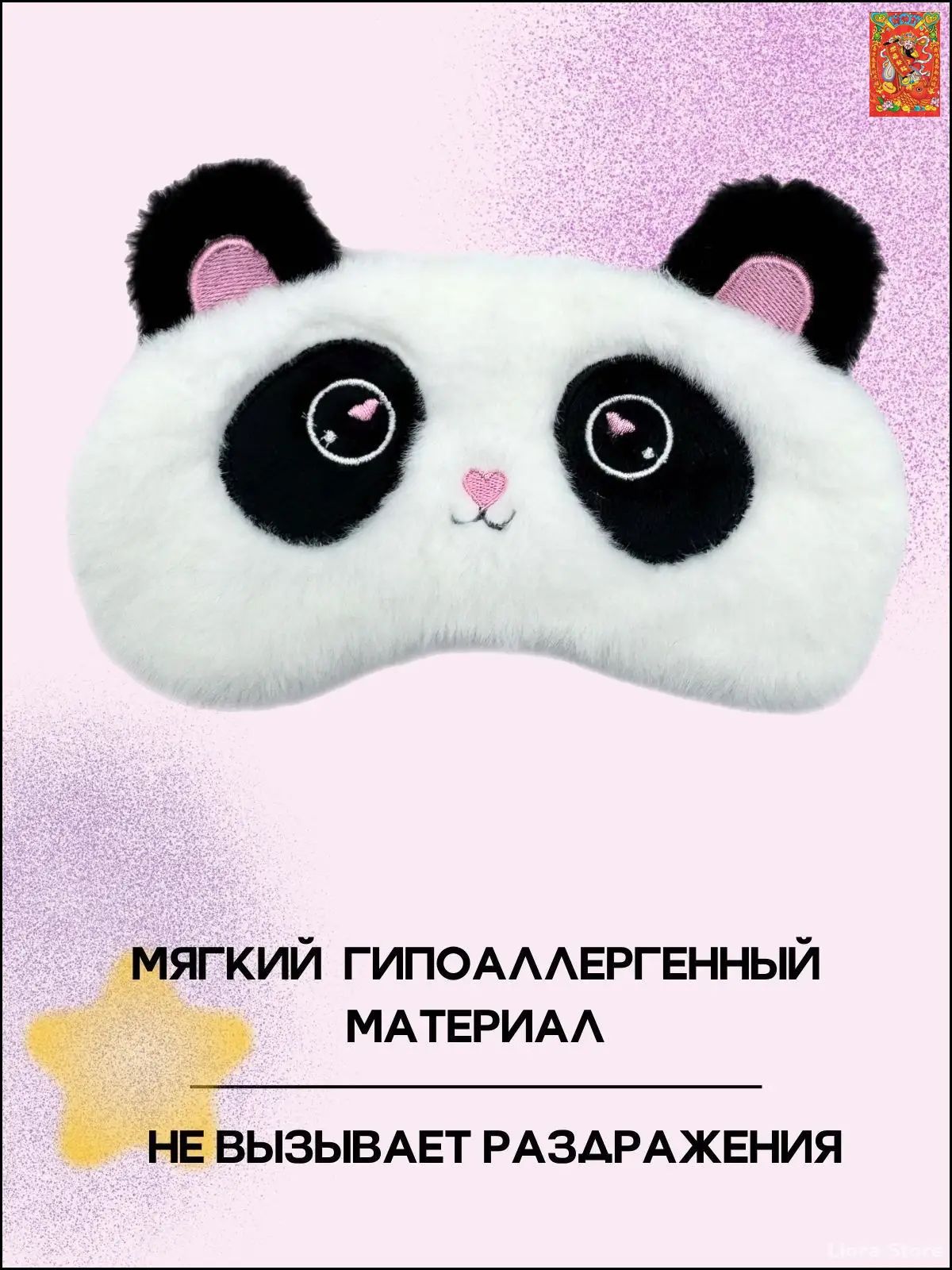 Маска для сна , белый — фото 1