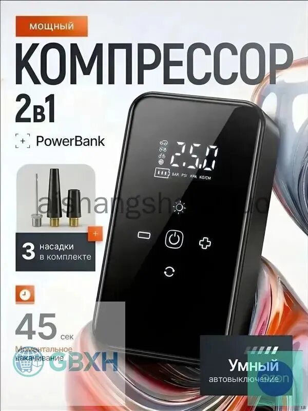 Электрический насос для велосипедов 60W USB 220V 12V три насадки серый черно серый