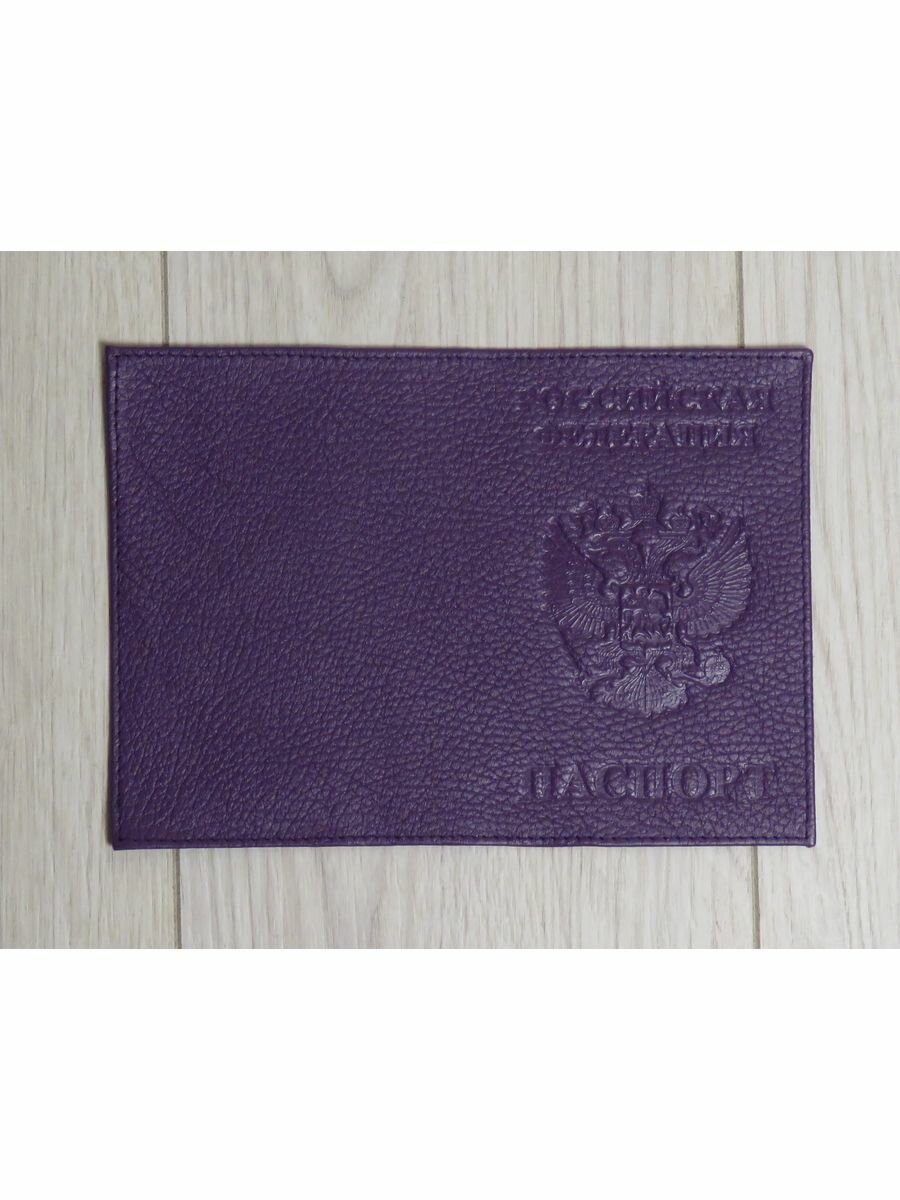 Обложка для паспорта