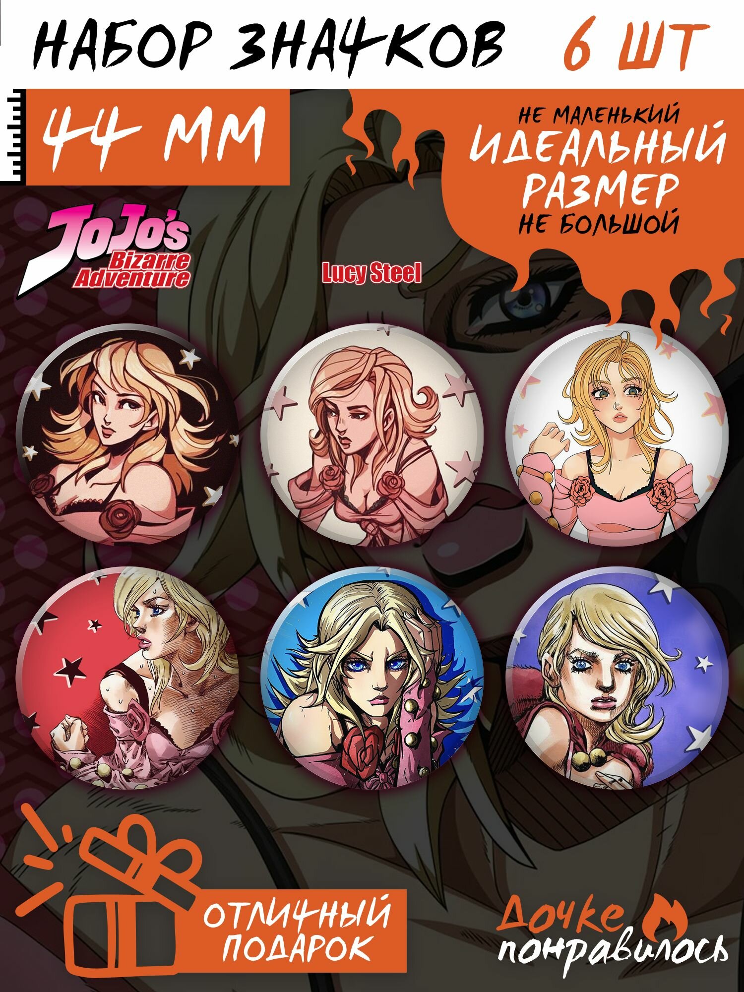 Набор значков Дочке понравилось