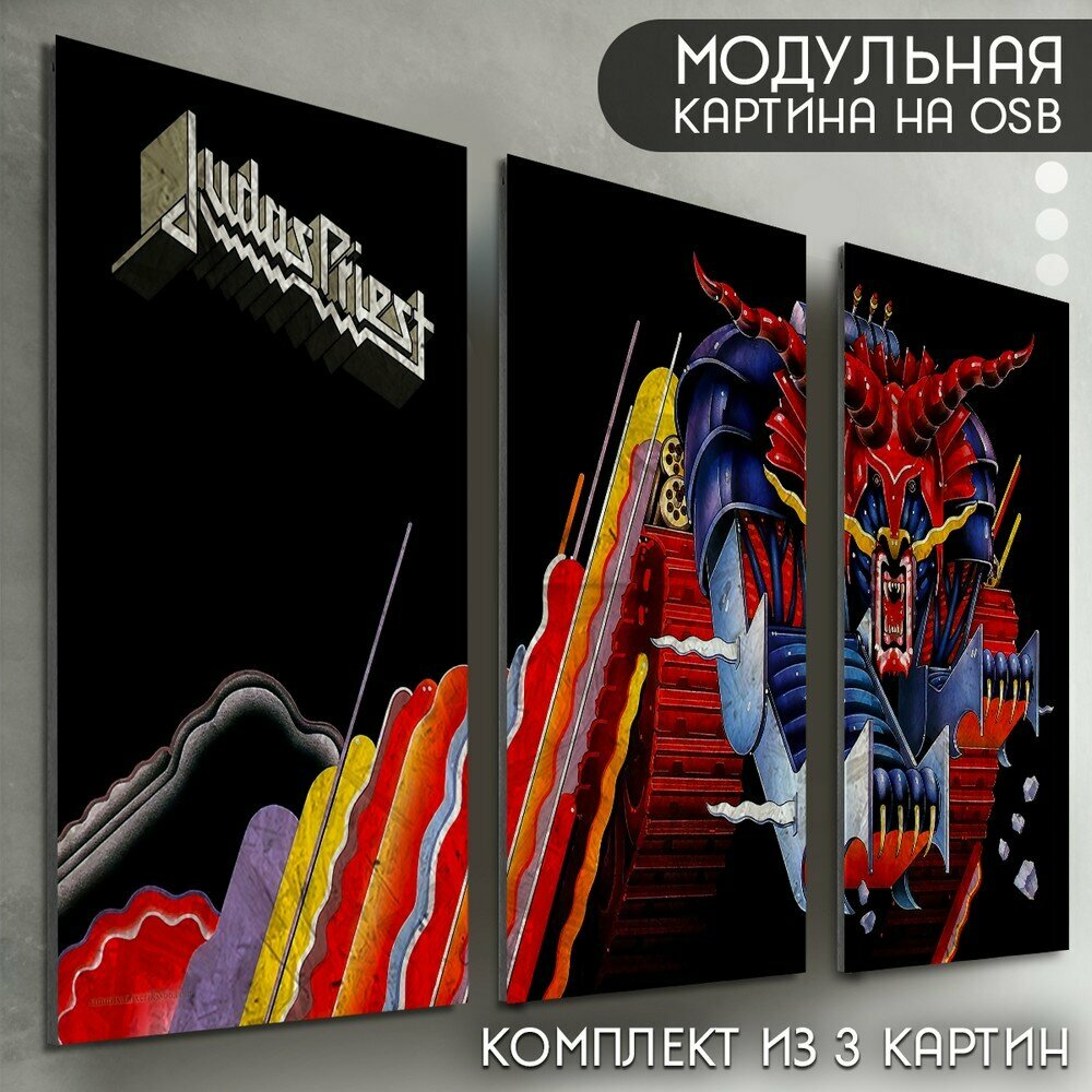 Модульная картина на рельефной доске ОСП "музыка Judas Priest (джудас прист, хеви метал, хард рок) - 6477"