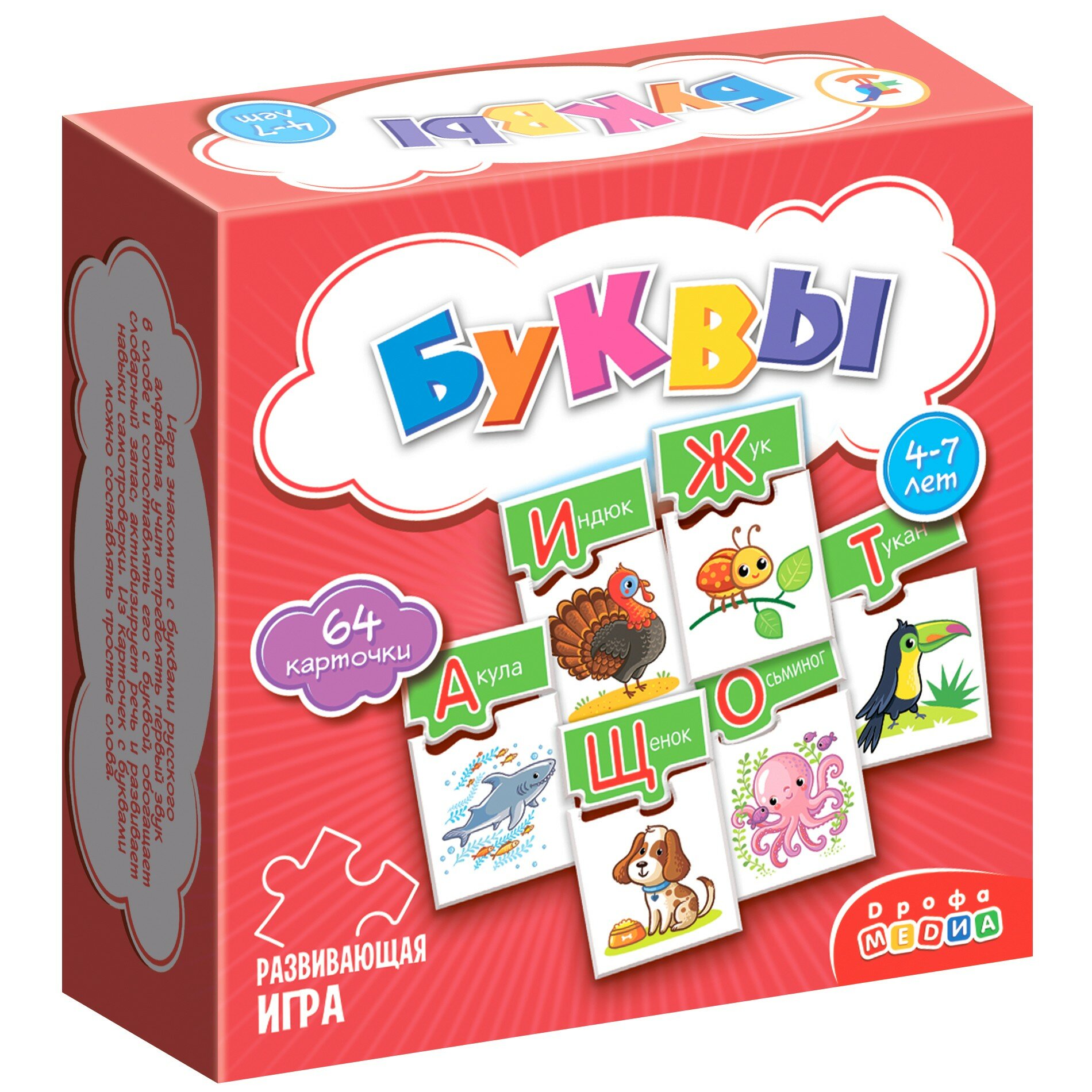 Мини-игра Буквы — фото 1