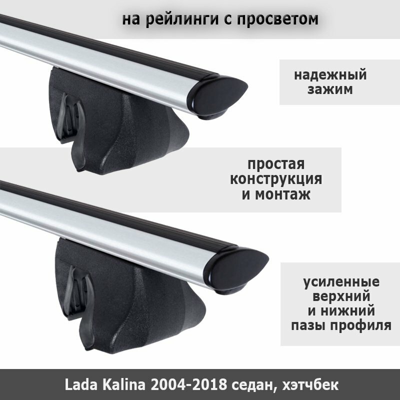 Багажник Альфа Тур на рейлинги APS Lada Kalina / Лада Калина 2004-2018 седан / хэтчбек, крыловидные Compact дуги 120
