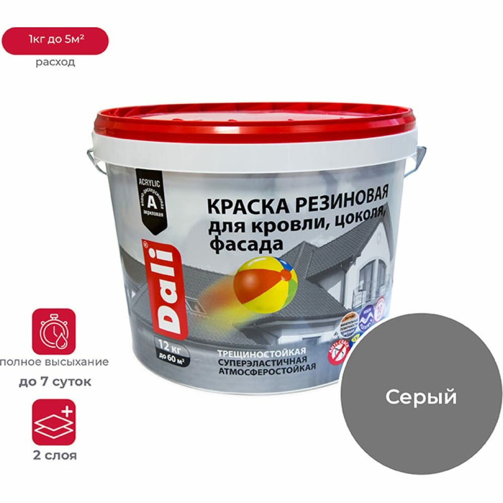 Краска Dali резиновая серая 12 кг 1 51032