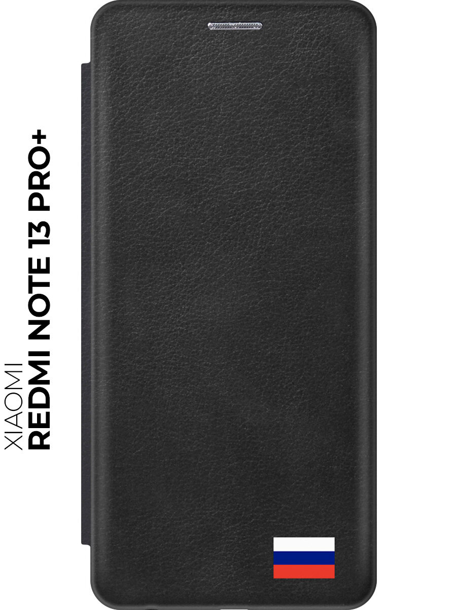 Чехол-книжка на Xiaomi Redmi Note 13 Pro + / Сяоми Редми Ноут 13 Про + с Флагом России, черный