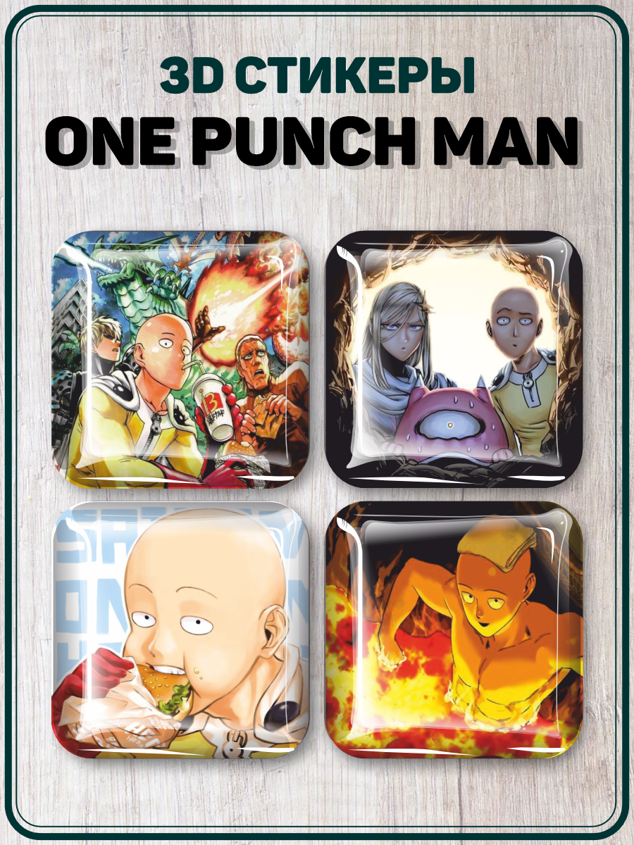 Наклейки на телефон 3D стикеры One Punch Man Ванпанчмен