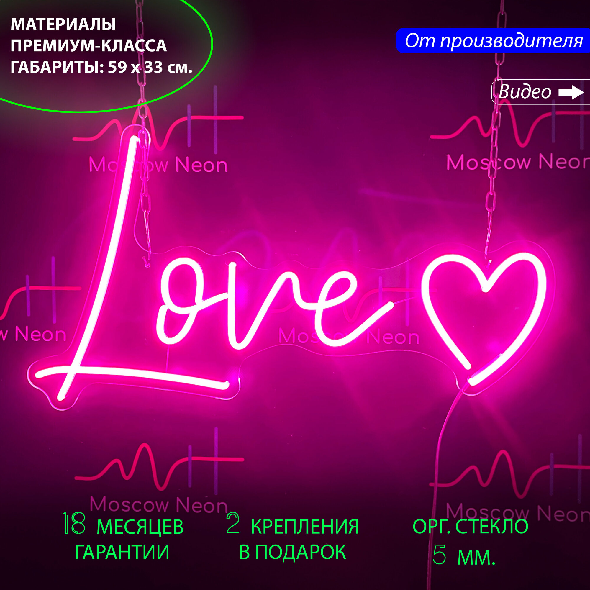 Светильник декоративный, неоновая вывеска с надписью "Love", 33 х 59 см.