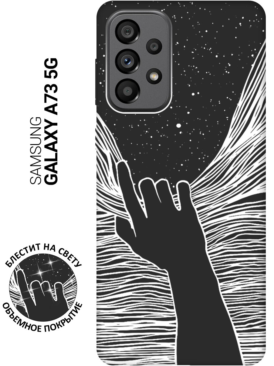 Силиконовый чехол на Samsung Galaxy A73 5G / Самсунг А73 5Г с рисунком "Рука и нити" Soft Touch черный