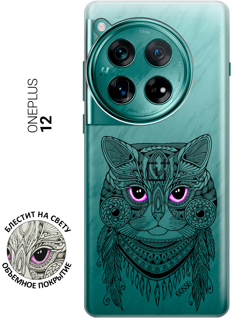 Силиконовый чехол на OnePlus 12 / Ванплас 12 с рисунком "Grand Cat" прозрачный