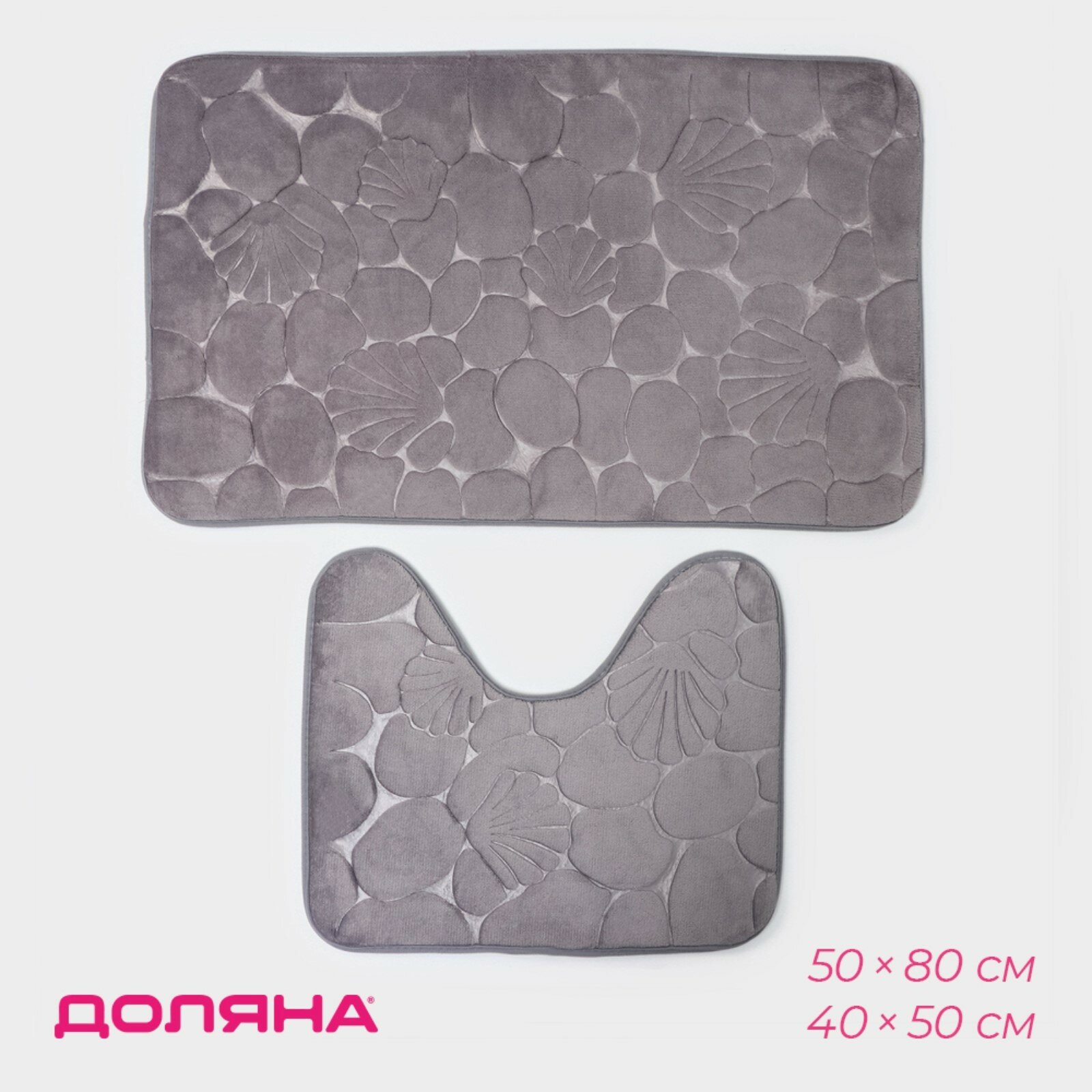 Коврики для ванной и туалета Доляна «Галька, ракушки», 2 шт, 40×50 см, 50×80 см, серые