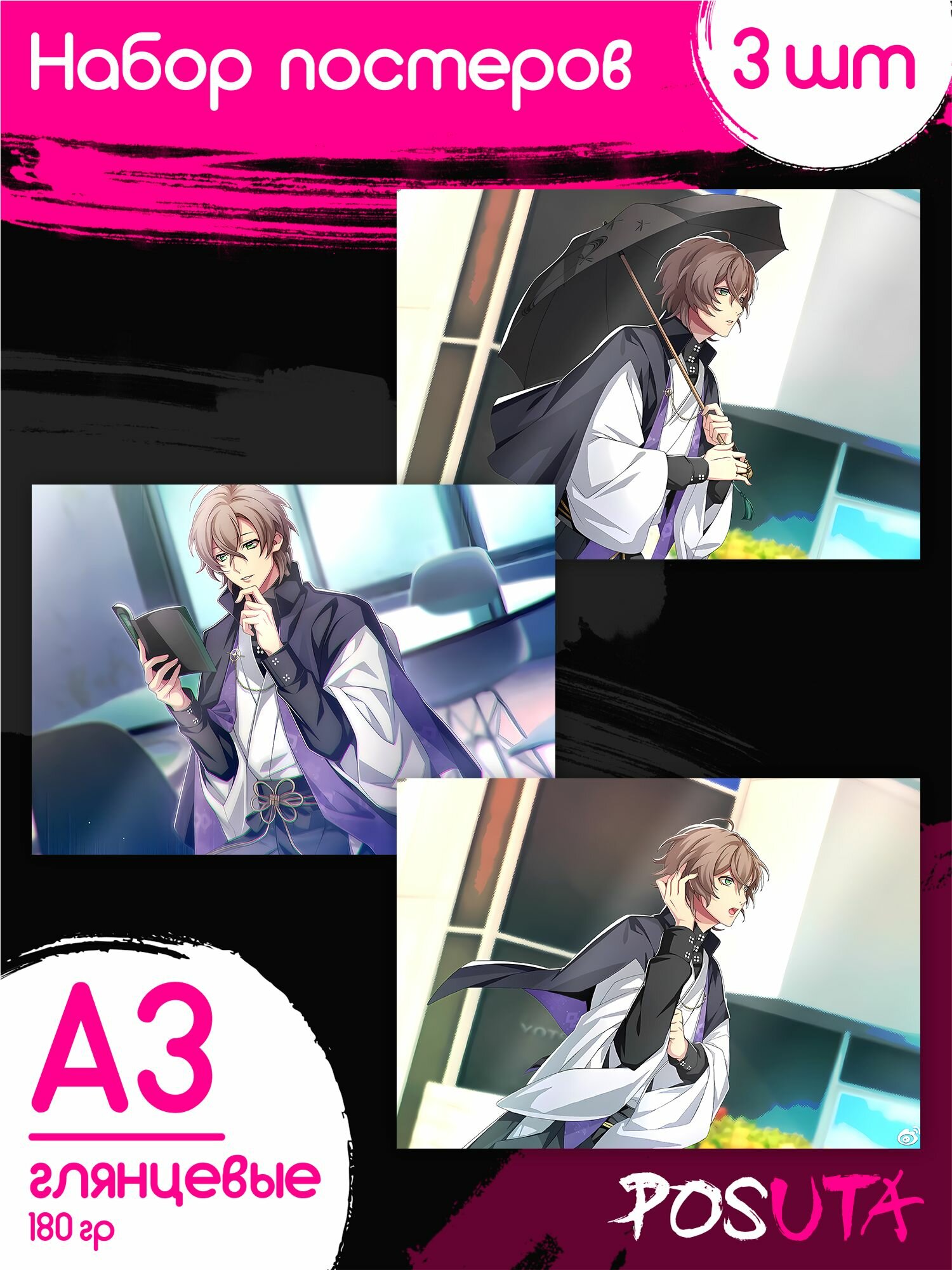 Постеры настенные Hypnosis Mic Юмено Гентаро