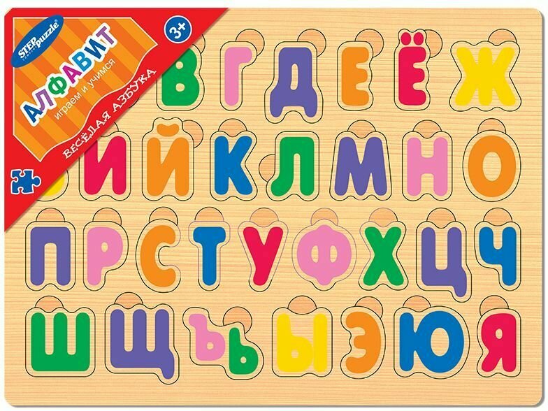 Деревянная рамка-вкладыш "Весёлая азбука. Алфавит", Step Puzzle, обучающая игра с буквами русского алфавита, пазл-головоломка для детей