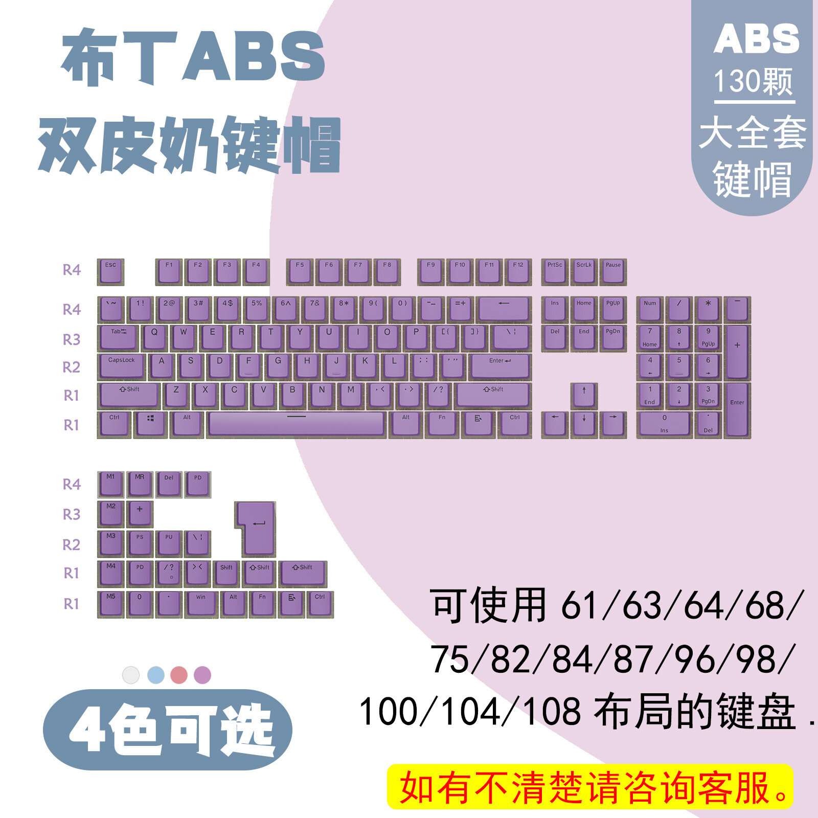 PBT Двухслойный Пудинг Крем Закрытый Персонаж Прозрачный 1048761 Клавиша Механическая Клавиатура Универсальный Кейкап