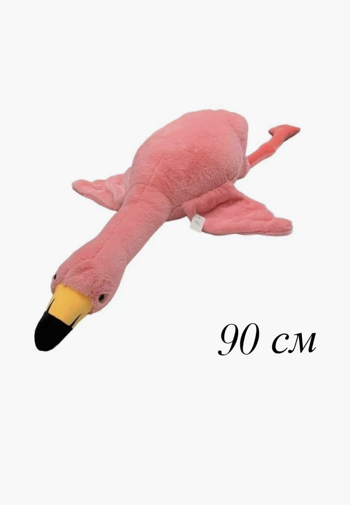 Мягкая игрушка-подушка фламинго обнимусь 90 см