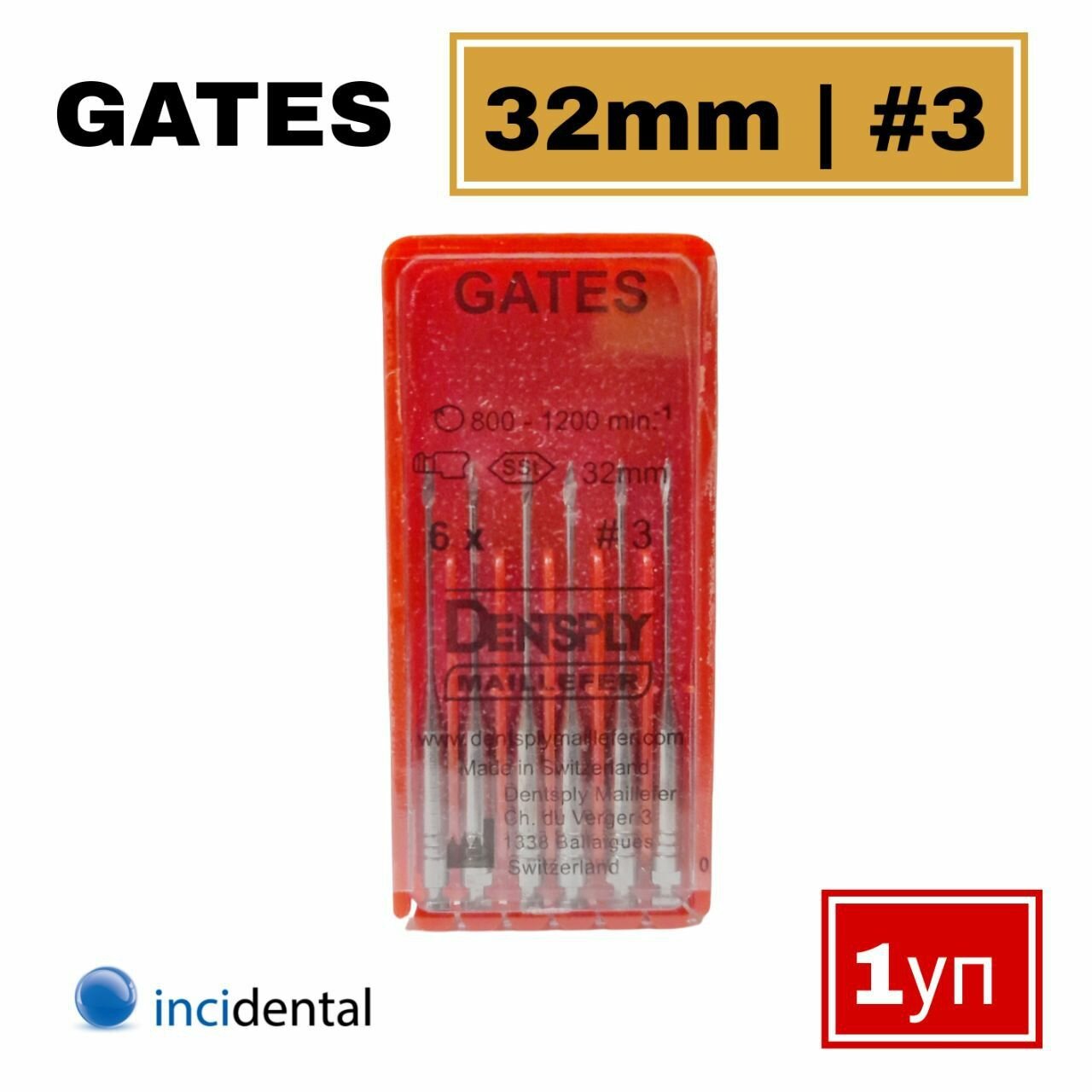 Dentsply Maillefer Гейтс дрили (Gates Drills) #3 , 32 мм. Развертка для вскрытия устья канала и создание доступа к коронковой части корневого канала. Уп 6 шт. Incidental