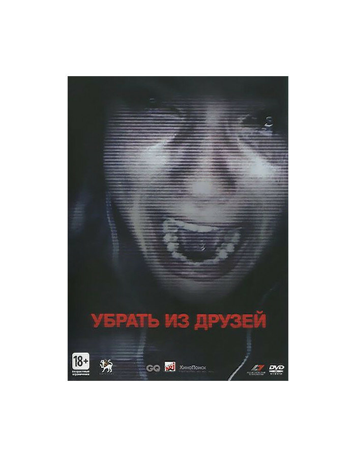 Убрать из друзей