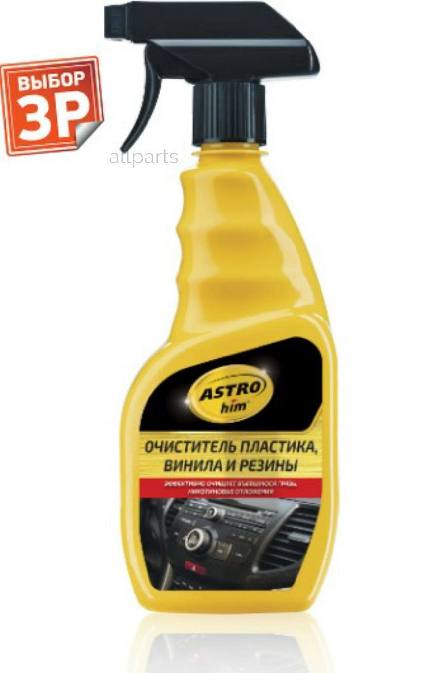 ASTROHIM AC365 Очиститель пластика, винила и резины, спрей 500 мл ASTROhim AC365 ASTROhim AC365