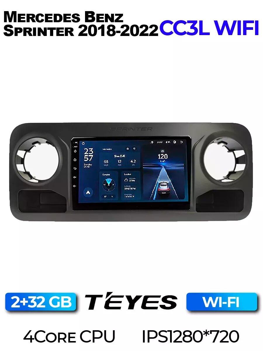 Андроид магнитола Teyes CC3L WIFI Mercedes Benz 2-32 Bluetooth, FM/AM, GPS, Сенсорная