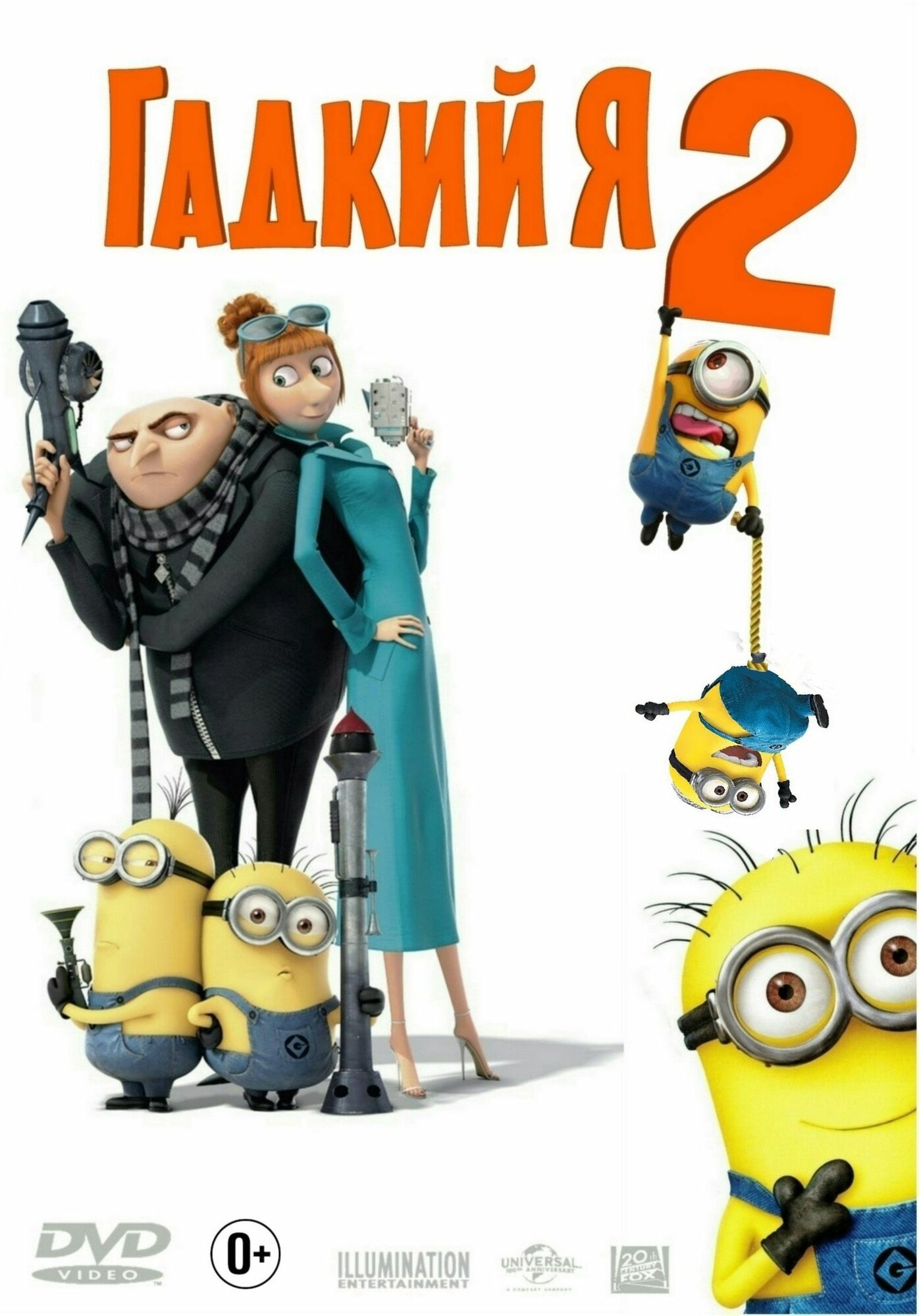 Гадкий я 2 (США, Франция, Япония, 2013) DVD перевод профессиональный (дублированный)