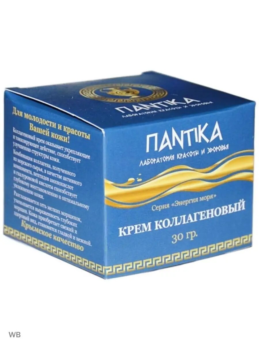 Коллагеновый крем "Энергия моря"