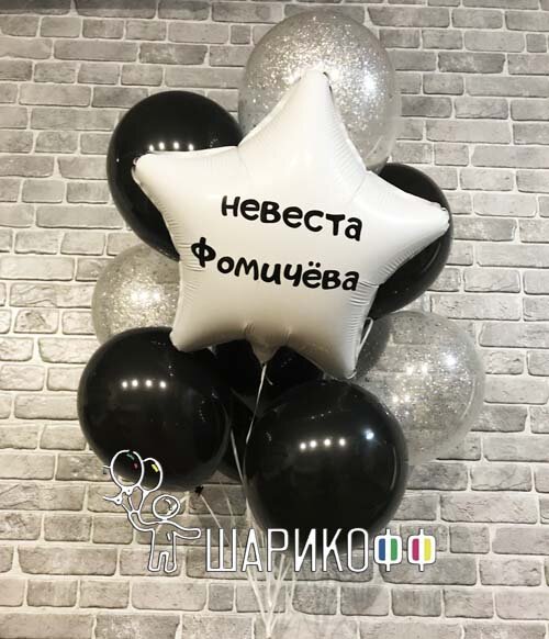 Воздушные шары с гелием на девичник "Набор №1"