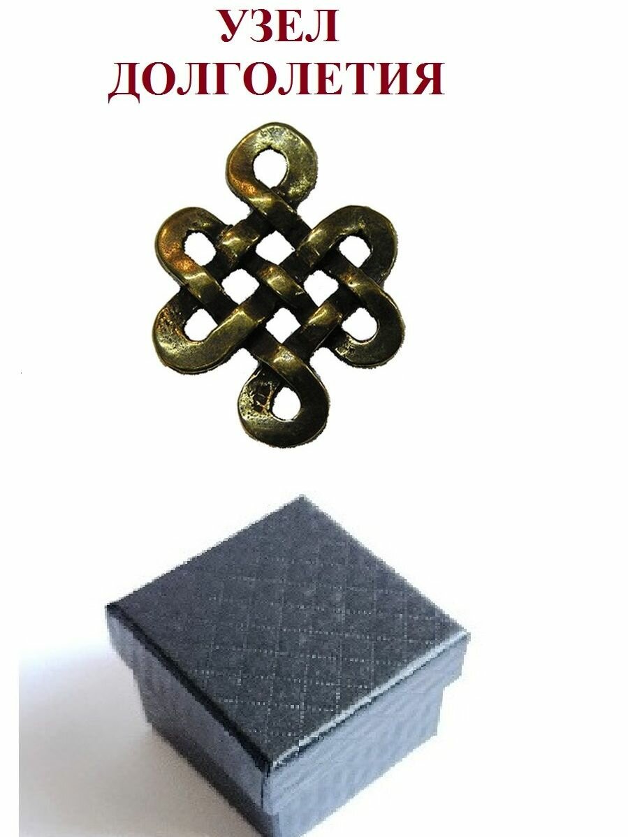 Амулет Узел долголетия