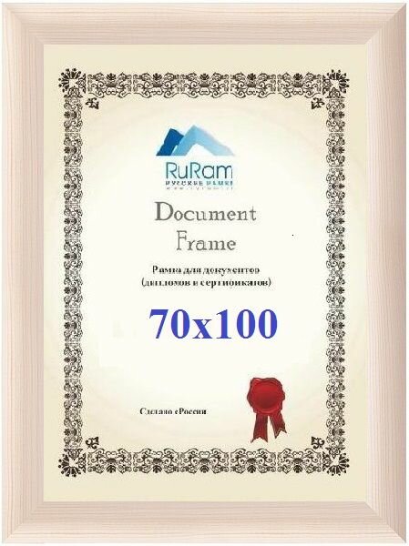 Рамка (70х100) Сосна ЭКО 40 мм