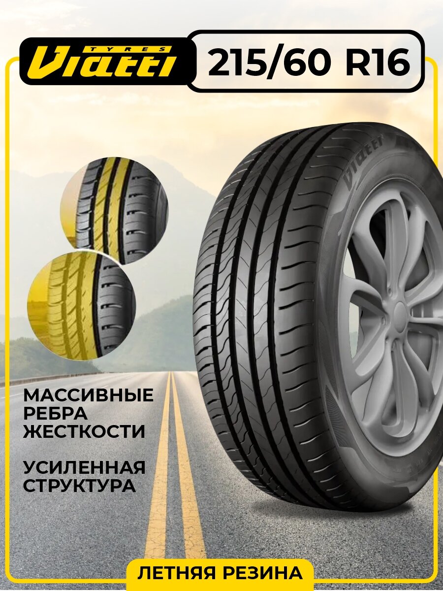 Шина летняя автомобильная Viatti Strada 2 V-134 215/60 R16 99V