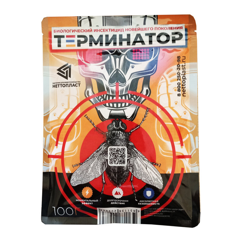 Средство от мух, тли, муравьев, личинок комаров и т. п. «Терминатор» (100 гр на 10л. воды) Экологически безопасный инсиктецид