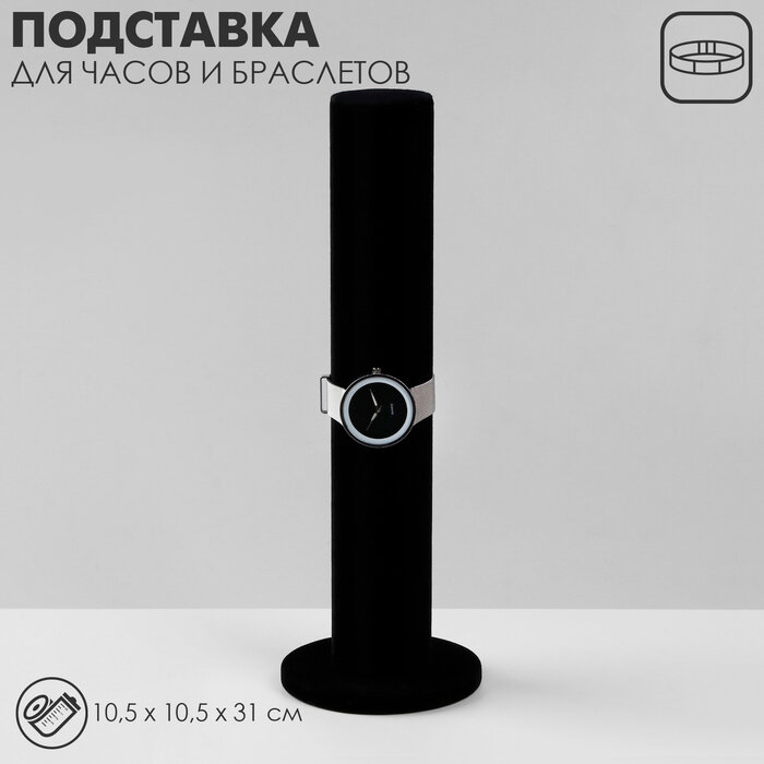 Подставка для украшений