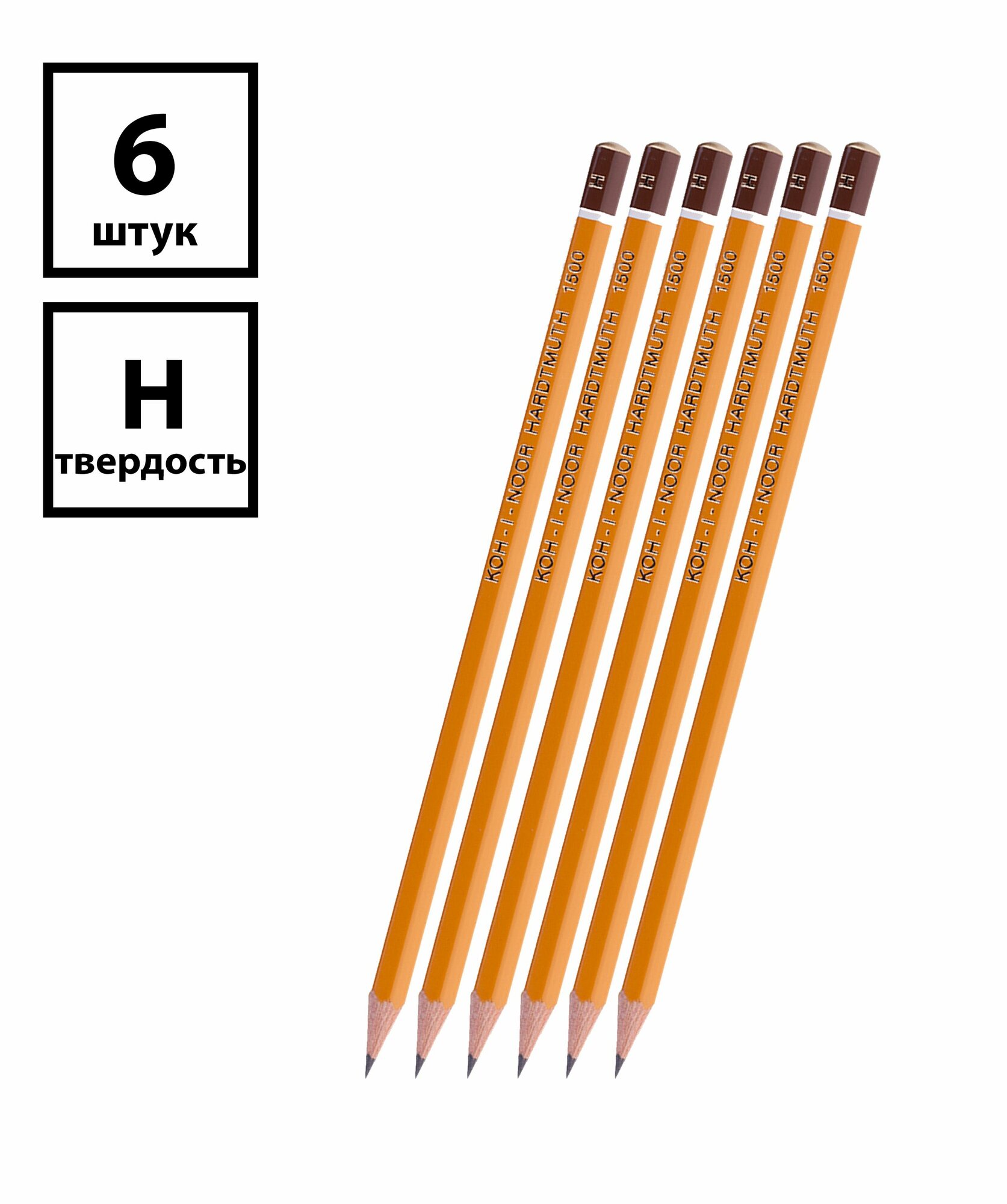 Набор 6 шт. - Карандаш чернографитный Koh-I-Noor "1500" H, заточенный