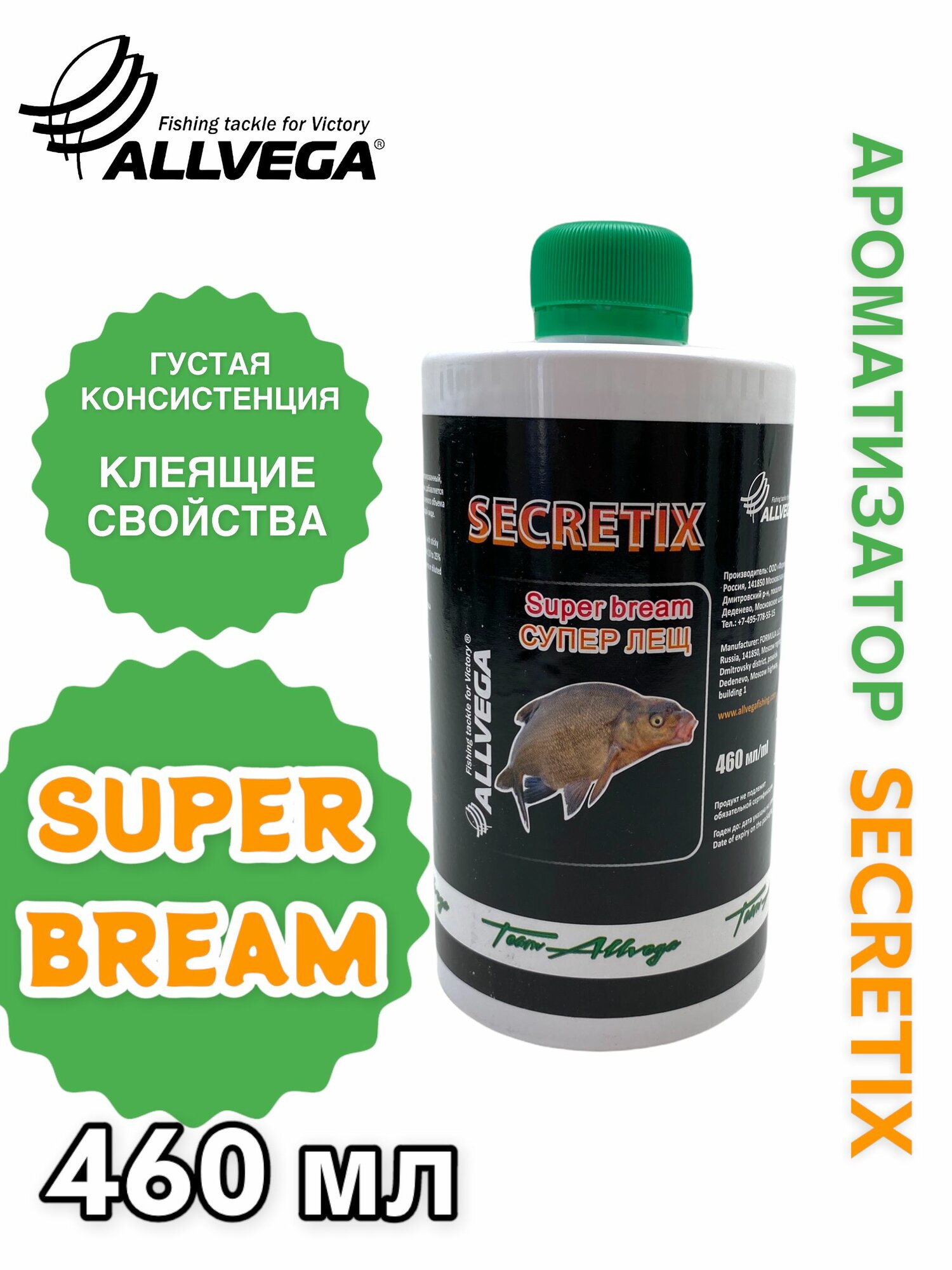 Ароматизатор для рыбалки добавка в прикормку Супер лещ 460 мл