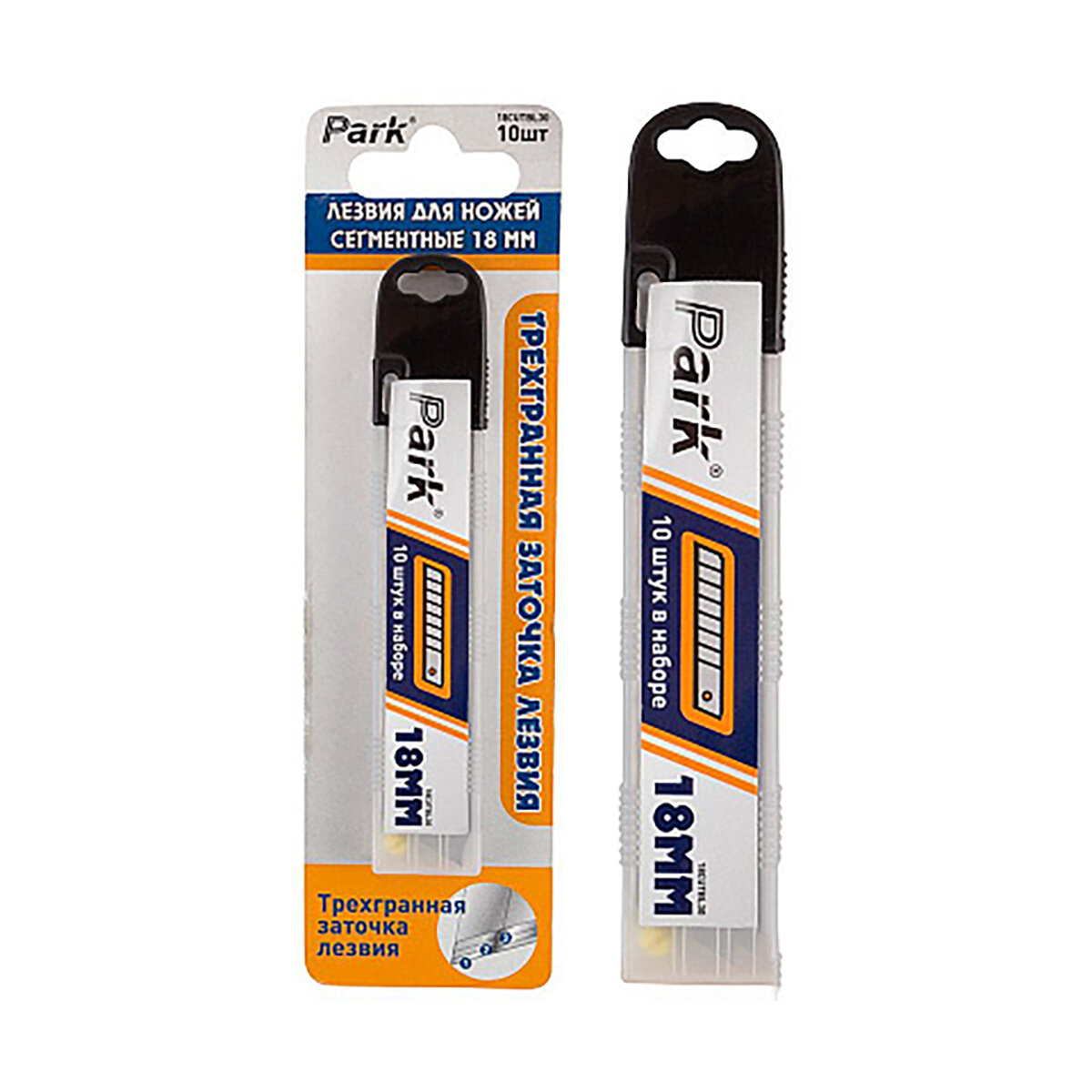 Набор запасных лезвий Park для пистолетного ножа, 18 мм, трехсторонняя заточка, 10 шт