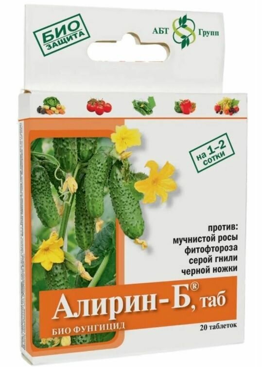 Средство от болезней "Алирин Б" 20 таблеток