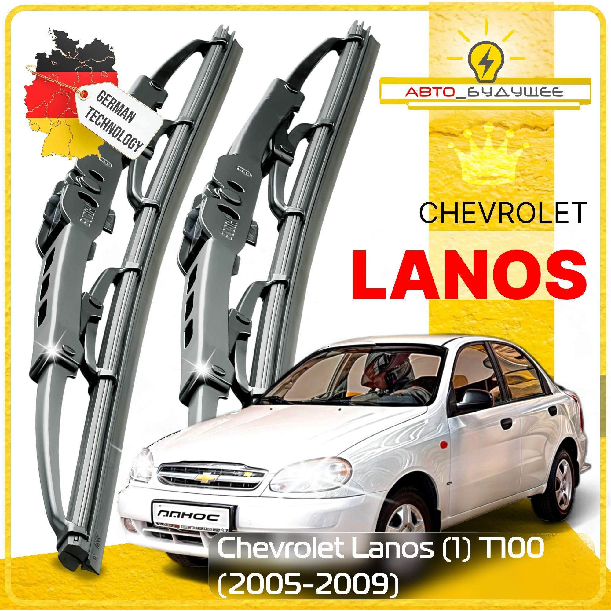 Дворники Chevrolet Lanos (1) T100 Шевроле Ланос 2005 2006 2007 2008 2009 Щетки стеклоочистителя каркасные автомобильные 480мм-480мм к-т 2 шт.