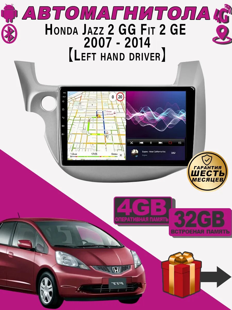 Магнитола для Honda Jazz 2 GG Fit 2 4/32ГБ Bluetooth, FM/AM, GPS