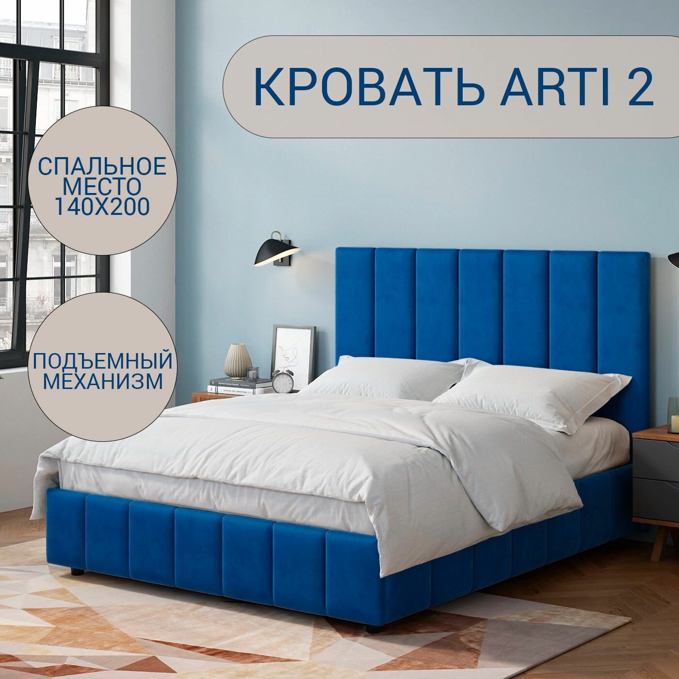 Двуспальная кровать 140х200 с подъемным механизмом "Arti 2" с мягким изголовьем, для спальни, с ящиком для белья, велюр синий Vip 10