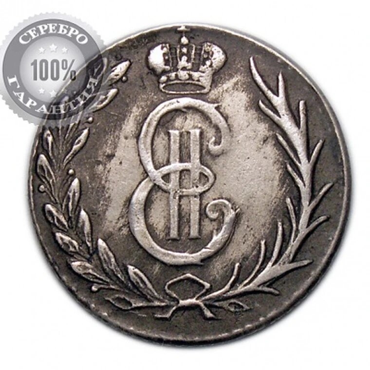 Сибирские 20 копеек 1764 пробный выпуск, сувенирная копия (Ag) монеты, нумизматика, деньги для коллекции