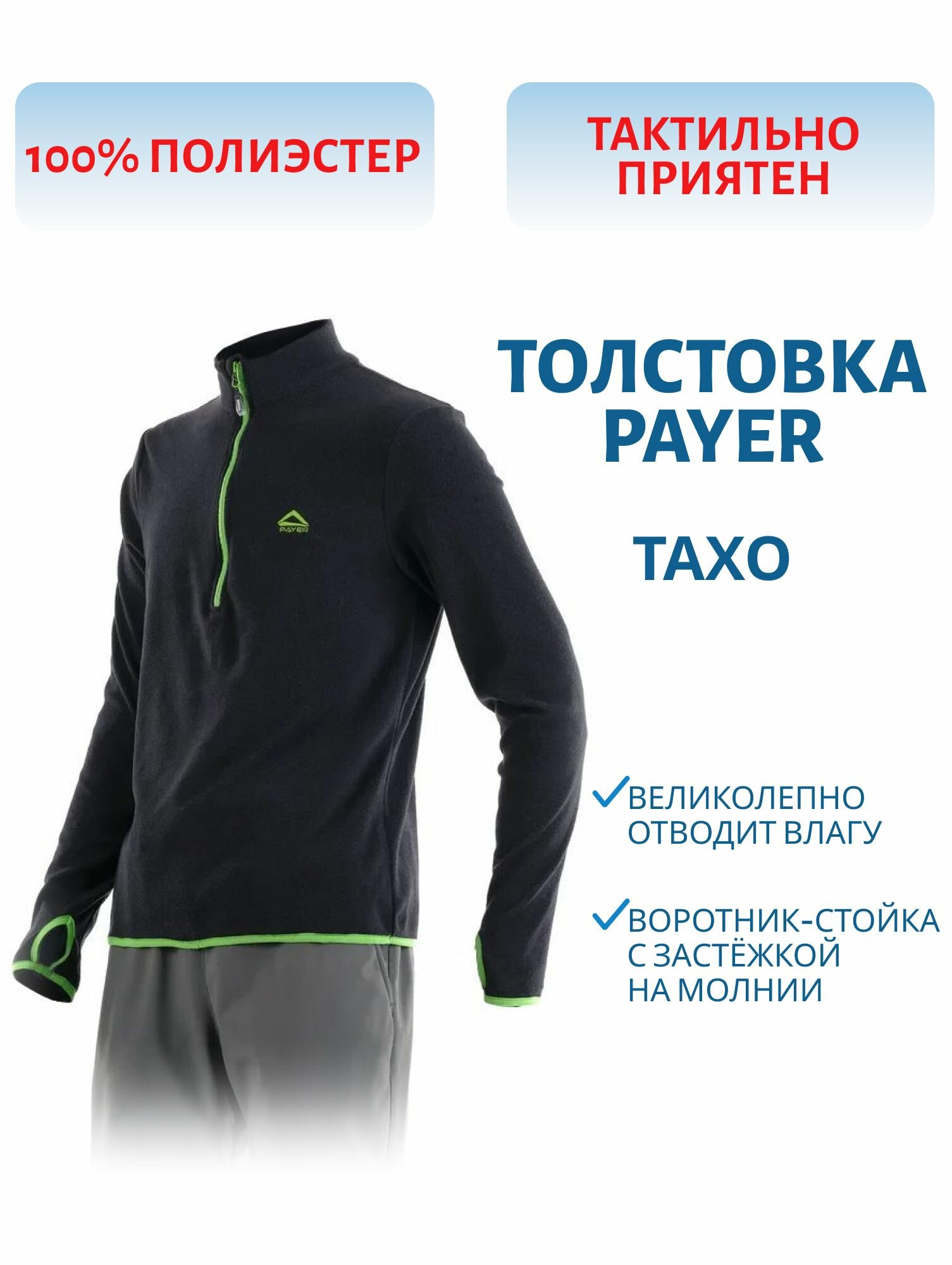 Толстовка