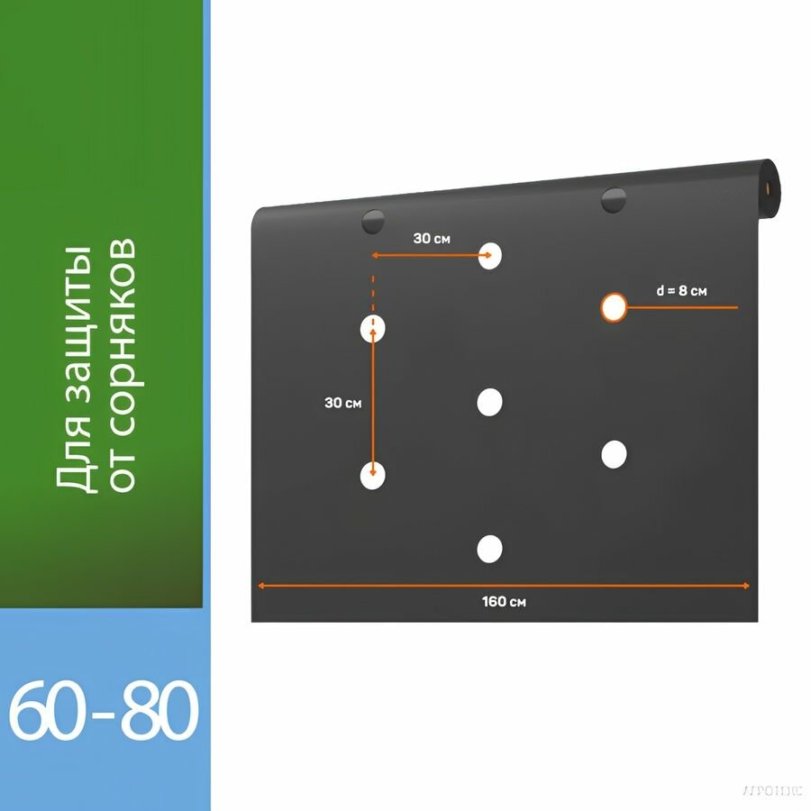 Перфорированная мульча 60"UV" Агротекс 1,6*10м (3шахм 38*38*8)(Черный)