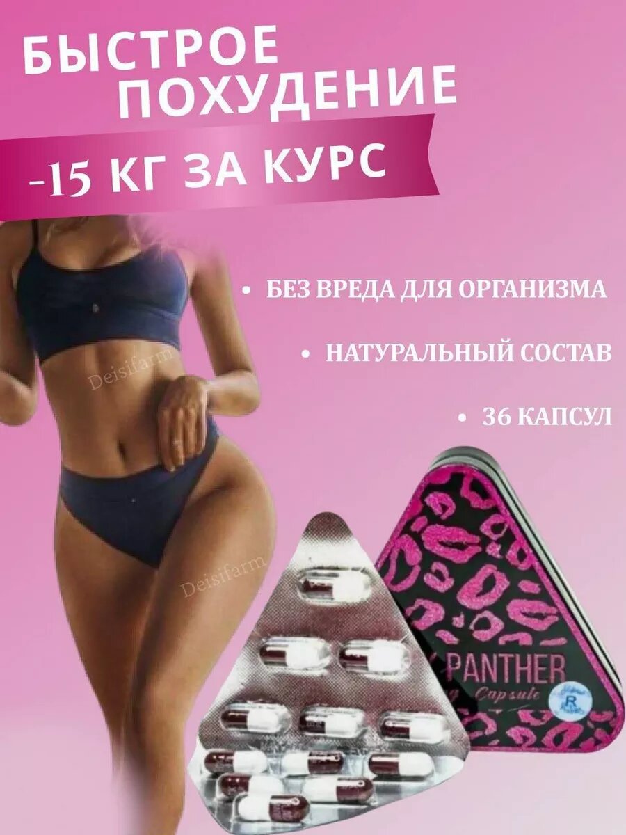 Таблетки для похудения мощные жиросжигатели